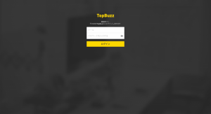 BuzzVideo(バズビデオ)とは？使い方やサービス概要を徹底解説