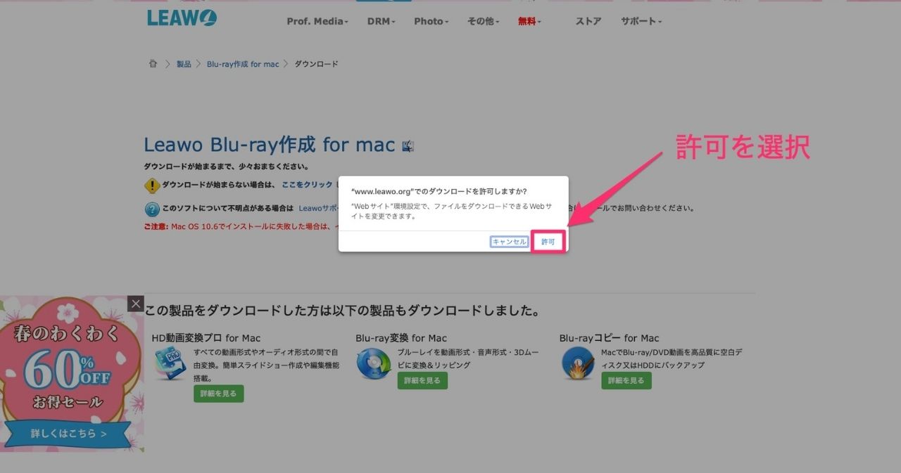 【レビュー】Leawo Blu-ray作成ができることは？機能や使い方を解説