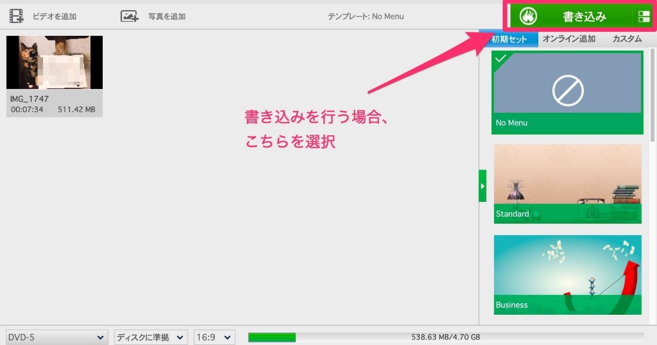 【レビュー】Leawo Blu-ray作成ができることは？機能や使い方を解説